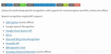 Python使用speechrecognition实现普通话识别（一）python Speechrecognition Csdn博客