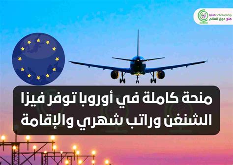 فرصة عمل في الإمارات العربية المتحدة 2022 ممولة بالكامل منح حول العالم