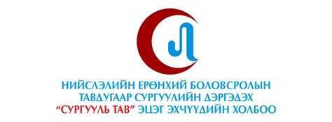 НЕБ ийн 5 р сургуулийн дэргэдэх СУРГУУЛЬ ТАВ эцэг эхчүүдийн холбоо Оройн мэнд