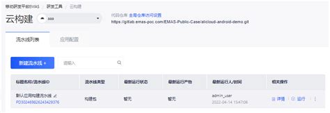 自定义流水线阶段