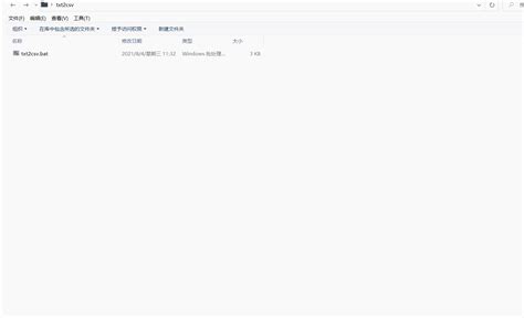 分享txt转换为csv格式并按空格分列的脚本 senb 博客园