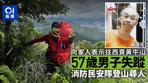 幫手搵人｜57歲甯國良往西貢黃牛山後失蹤 消防民安隊登山尋人