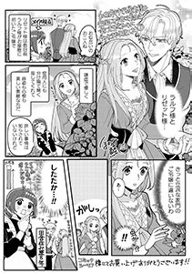 私を好きすぎる勇者様を利用して今世こそ長生きするつもりだったのに多分また失敗した1 コミックブリーゼ