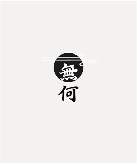 汉仪北魏写经体字体下载链接 深圳VI设计