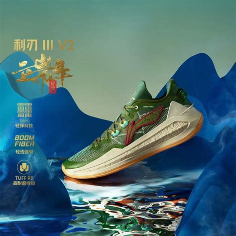 李宁利刃3低帮版“端午”配色曝光！大周离开之后李宁依旧懂设计 哔哩哔哩