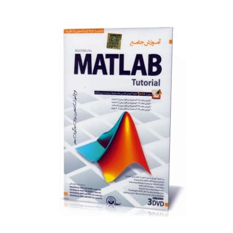Matlab Tutorial