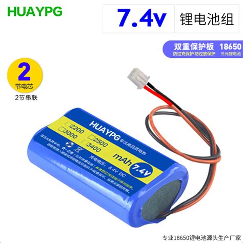 18650锂电池组内置带线组装7 4v蓝牙音箱看戏机灯可充电带保护板 虎窝淘