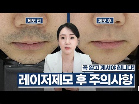 레이저 제모 후 트러블이 났다😣 홈케어 관리는 필수 🌿 시술 후 주의 사항 젠틀맥스프로플러스