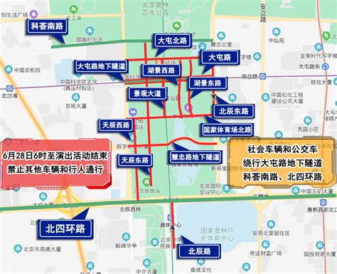 转发周知演出活动调整到28日北京最新交通管制通告 新闻频道 央视网 cctv