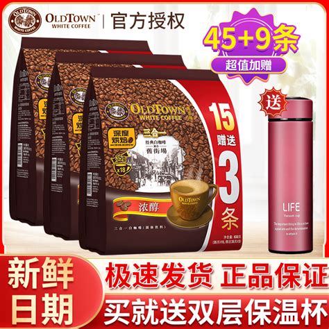 Oldtown怡保旧街场白咖啡特浓马来西亚进口三合一浓醇速溶粉54条虎窝淘
