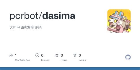 Github Pcrbot Dasima B