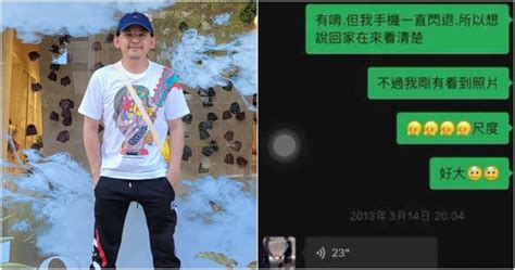 約少女拍裸照「對話音檔流出」！律師李怡貞認「黃子佼沒犯罪」：但確實噁心變態 娛樂 Ctwant
