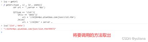 远程rpc调用用于js逆向 使用jsrpc转发 csdn博客