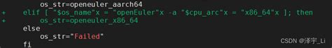 如何在x86架构的openeuler上编译opengaussopeneuler X86 Csdn博客