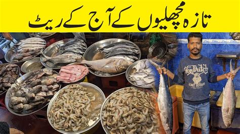 Fish price in Pakistan | Cheapest Fish Market | Karachi Fish Market ...