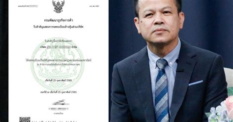 กรมพัฒน์ฯ แนะวิธีเช็กใบจดบริษัท ก่อนร่วมทำธุรกิจ หลังมิจฉาชีพปลอมเนียนจนดูแทบไม่ออก