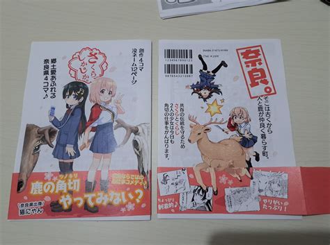 「うおお 」猫にゃん＠ Vドライブ！①巻発売中！の漫画