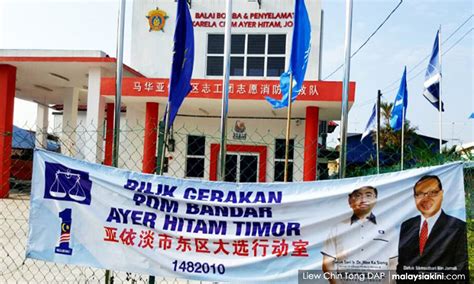志愿消拯局充竞选中心，刘镇东揭魏家祥公器私用