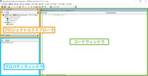 VBA基礎講座第1回マクロとVBAAutomation Driver