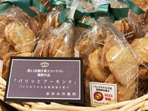 イベント・キャンペーン│パレスホテル大宮