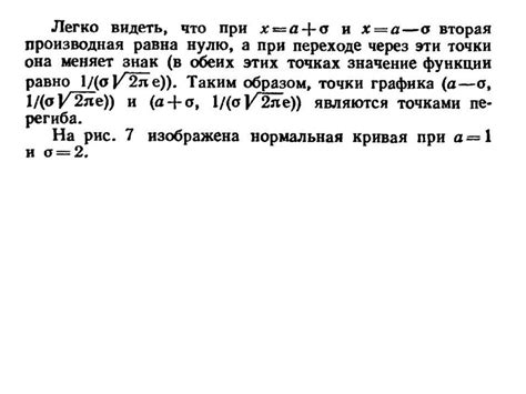 Плотность распределения вероятностей непрерывной случайной величины