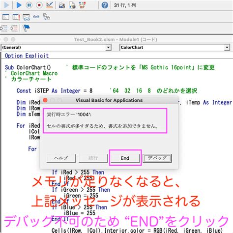 カラーチャートの作成 Macユーザー向け Excel Vba 入門 04 Excel2019 For Mac • Mac Excel Vba 入門