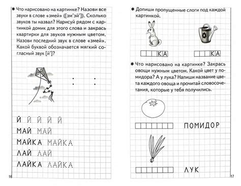 Елена Бортникова: Развиваем навыки чтения и грамотного письма. Рабочая ...
