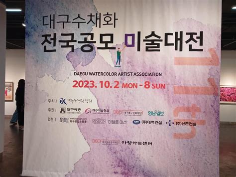 아양아트 수채화 전시회 관람
