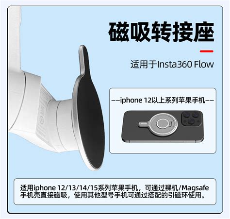 Hepail合拍insta360 Flow云台磁吸手机支架影石flow云台磁吸配件 阿里巴巴