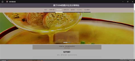 Ssmphpnodepython基于的图片社交分享网站基于ssm的图片社交网站 Csdn博客