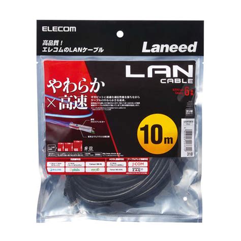 Cat6 Lanケーブルやわらか Ld Gpybk10