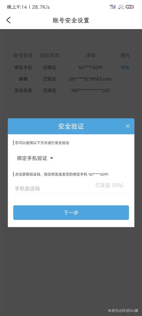 邮箱验证码请求过于频繁，怎么解决？ 原神社区 米游社