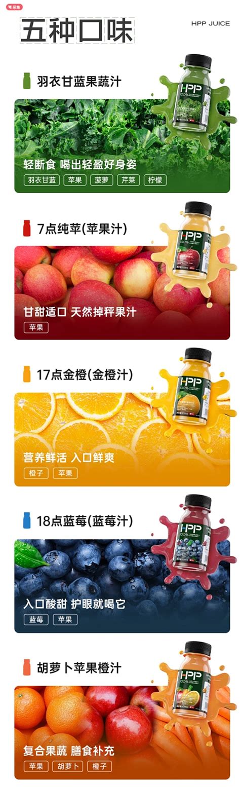 【谢怡】100 果汁hpp超低温技术维c饮品儿童无添加鲜榨果蔬汁饮料 淘宝网 花瓣网