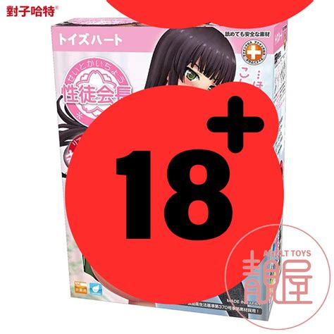 【對子哈特】性徒會長 後庭括約肌版｜秘密後花園逼真腸壁通道 學生會長｜動漫少女自慰杯 卡通名器 蝦皮購物