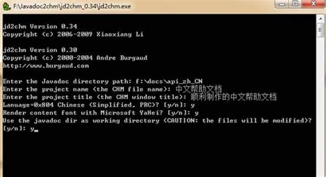 Java Javadoc Javadoc转换chm帮助文档的四种方法总结javadoc生成chm文件 Csdn博客