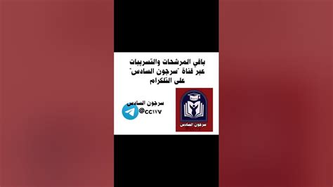 ابحث بالتكرام بأسم سرجون السادس واخذ باقي المرشحات والتسريباات