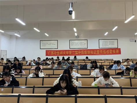 第二届大学生中药炮制知识暨传统技能竞赛圆满收官学校要闻校园新闻新闻中心广西中医药大学