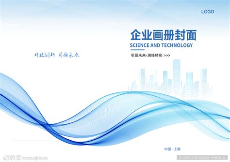 蓝色封面设计图psd分层素材psd分层素材设计图库昵图网