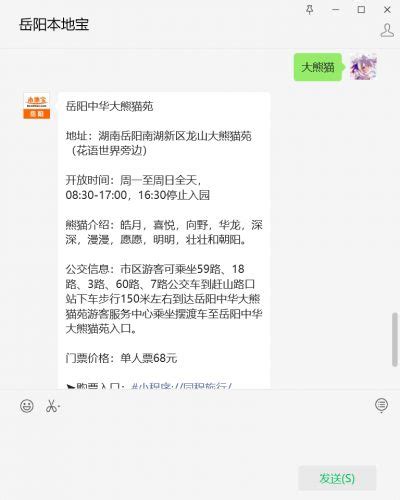 2024岳阳大熊猫绘画比赛奖品是什么 岳阳本地宝