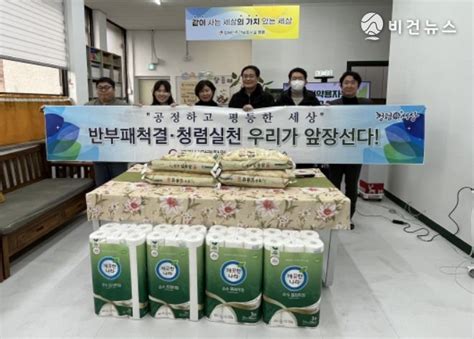 산림청 산림약용자원연구소 설맞이 이웃사랑 나눔 실천