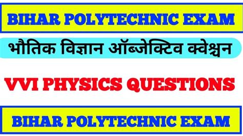 Bihar Polytechnic 2021 Question Paper Pdf Physics Practice Set