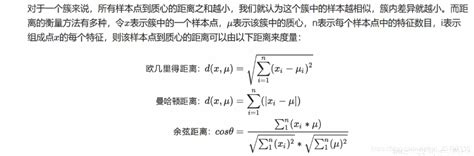 【sklearn】kmeans 计算样本质心kmeans质心计算公式 Csdn博客