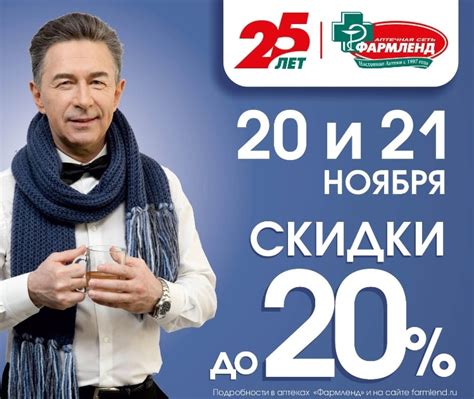 Фармленд промокод | ВКонтакте