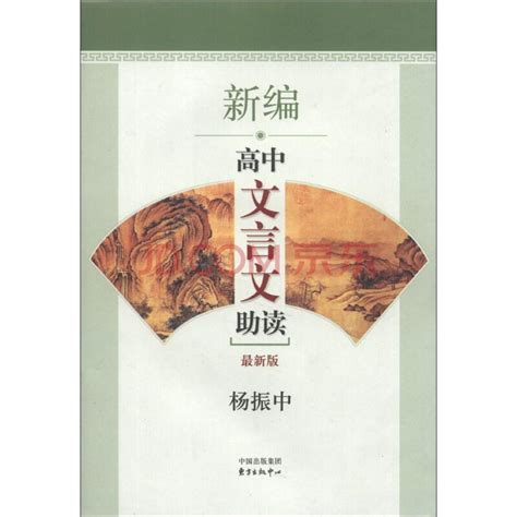 有哪些优质的高中语文教辅书 知乎