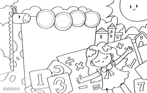 简笔画四年级数学手抄报四年级数学手抄报 一分钟破案手抄报简笔画