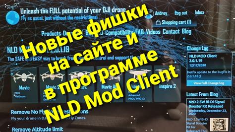Новые фишки на сайте и в программе Nld Mod Client Youtube