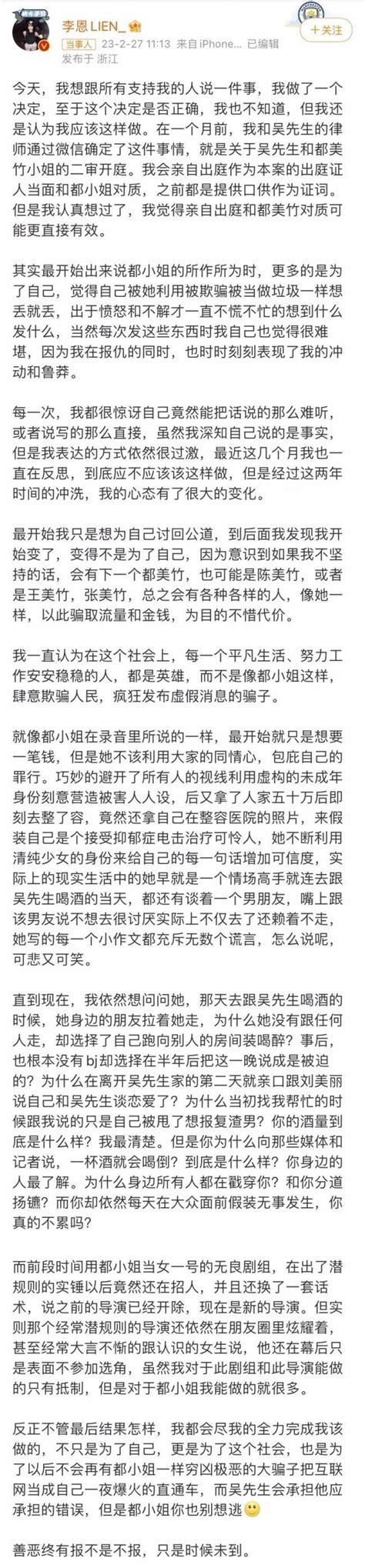 真狗血！李恩将与都美竹二审当庭对质娱乐频道中华网