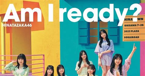 日向坂46、10thシングル「am I Ready」ジャケット写真解禁！ 全国ツアーも発表 The First Times
