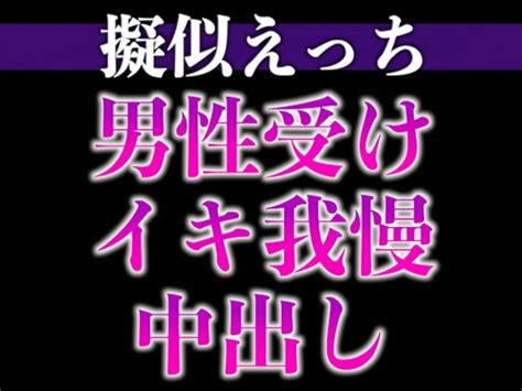【3日間限定半額】2日間オナ禁させた後輩くんと射精管理えっち〜おねだりするまでフェラ焦らし！無理やり対面座位！〜cvがく×シナリオ六華 Rikka Dots Dlチャンネル