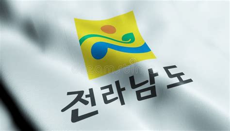 3d Renderiza a Bandeira Da Província Da Coreia Do Sul De Jeju Foto de